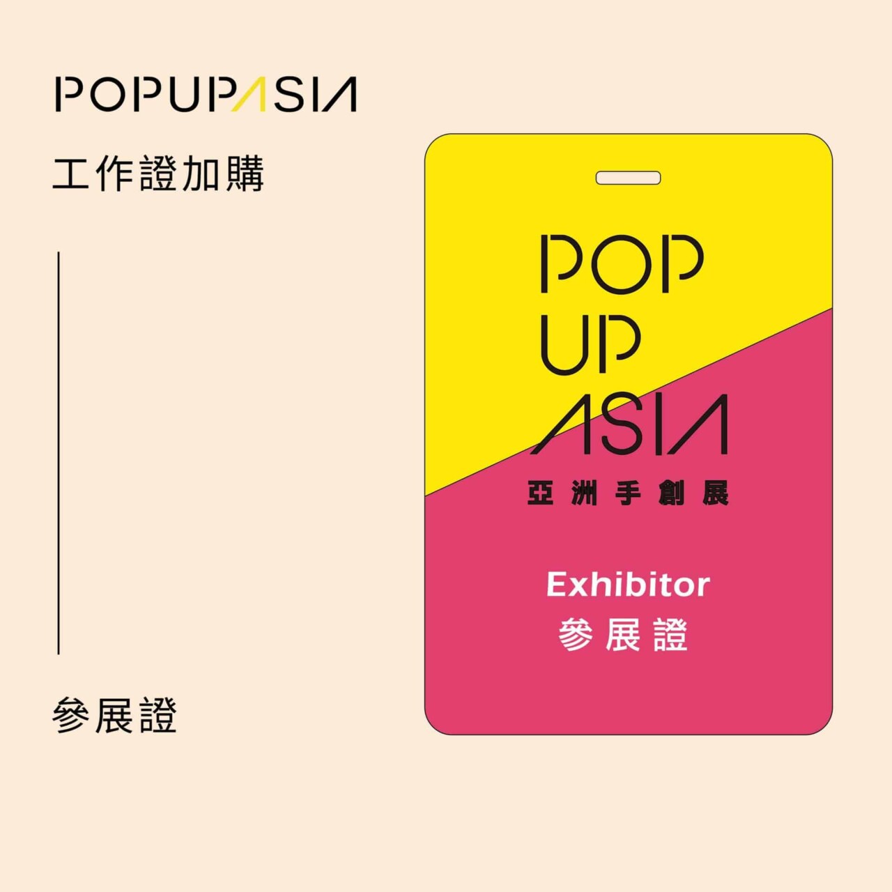 Extra Badge - Pop Up Asia
