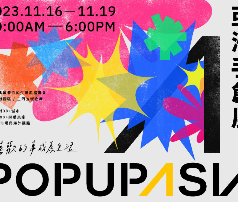 2023 POP UP ASIA Trade Fair｜Announcement of Selected Booth Exhibitors - Pop Up Asia